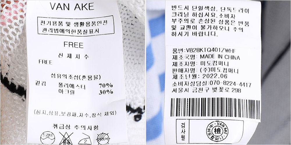 반에이크(VANAKE) 세로라인 시스루 니트_VB28KTQ401Z - 사이즈 & 후기 | 무신사