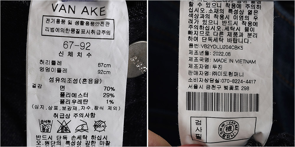 반에이크(VANAKE) 밑단컷팅 와이드핏 데님팬츠_VB2YDLU204C - 사이즈 & 후기 | 무신사