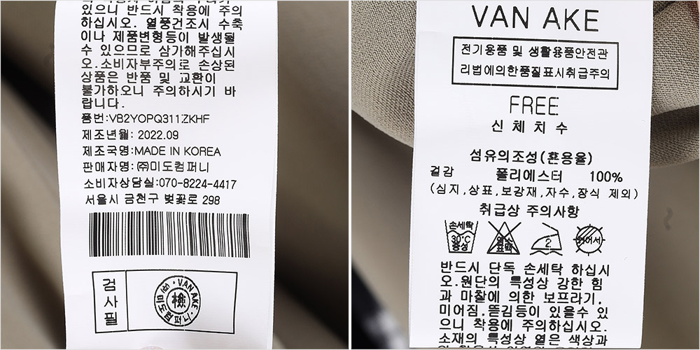 반에이크(VANAKE) 카라배색디자인 원피스_VB2YOPQ311Z - 사이즈 & 후기 | 무신사