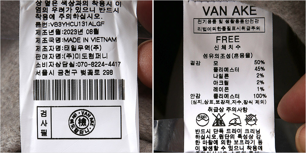 반에이크(VANAKE) 카라넥 롱코트_VB3YHCU131A - 사이즈 & 후기 | 무신사