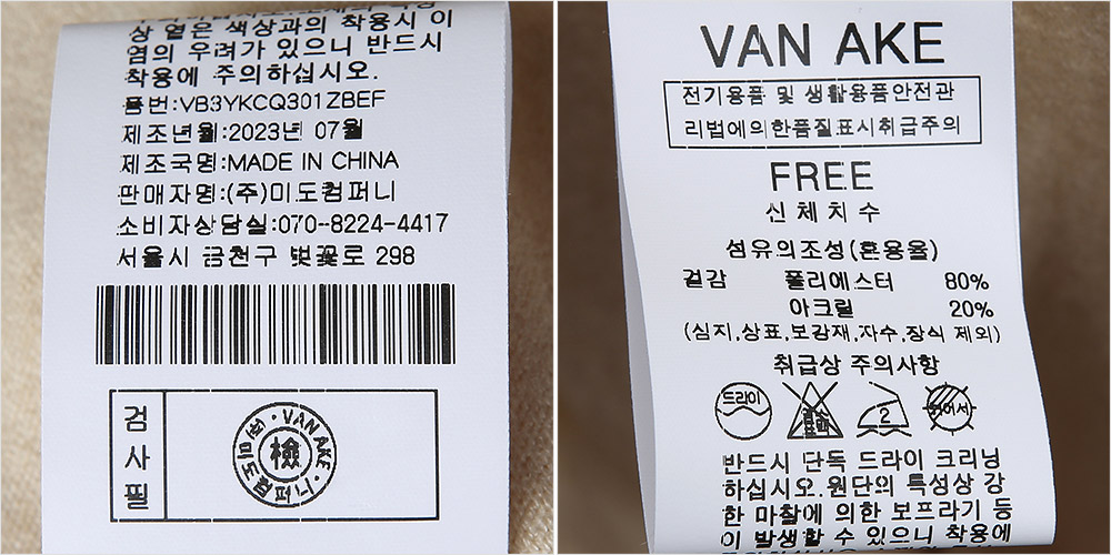 반에이크(VANAKE) 셔링포인트 니트가디건_VB3YKCQ301Z - 사이즈 & 후기 | 무신사