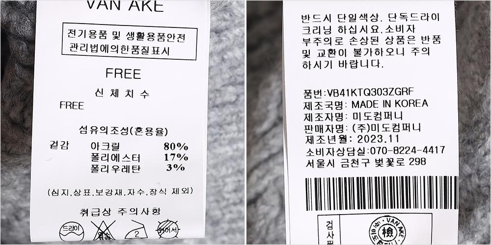 반에이크(VANAKE) 패턴짜임 터틀넥 니트_VB41KTQ303Z - 사이즈 & 후기 | 무신사